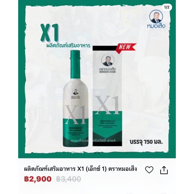 x1 ราคาพิเศษ | ซื้อออนไลน์ที่ Shopee ส่งฟรี*ทั่วไทย!