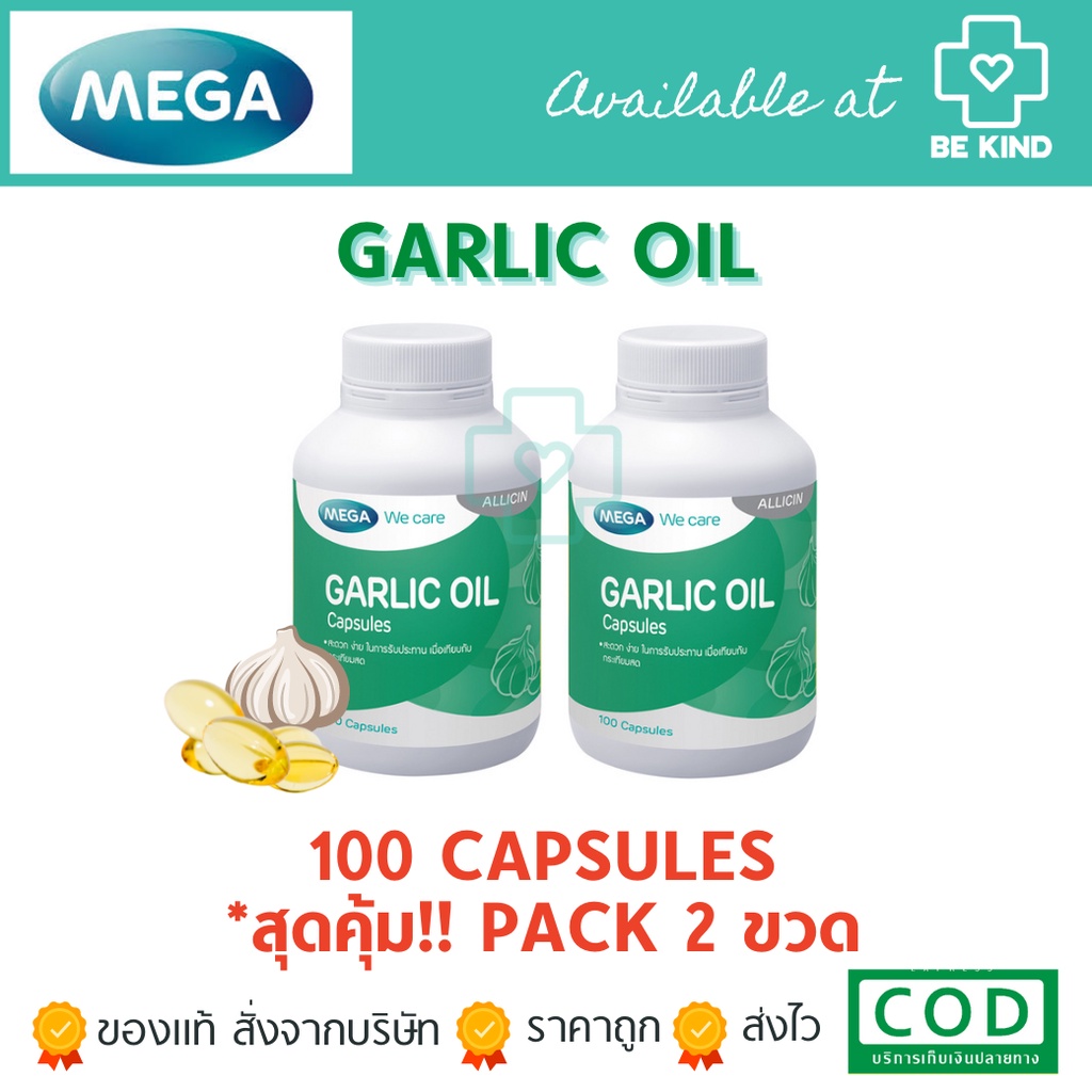 (แพ็คคู่) Garlic Oil MEGA น้ำมันกระเทียม MEGA 100 แคปซูล MEGA Garlic ...