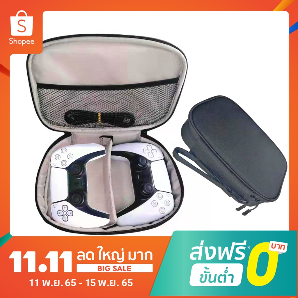 กระเป๋าจอย PS5 PS4 XBOX JOY PRO กระเป๋าใส่จอย Controller Bag ...
