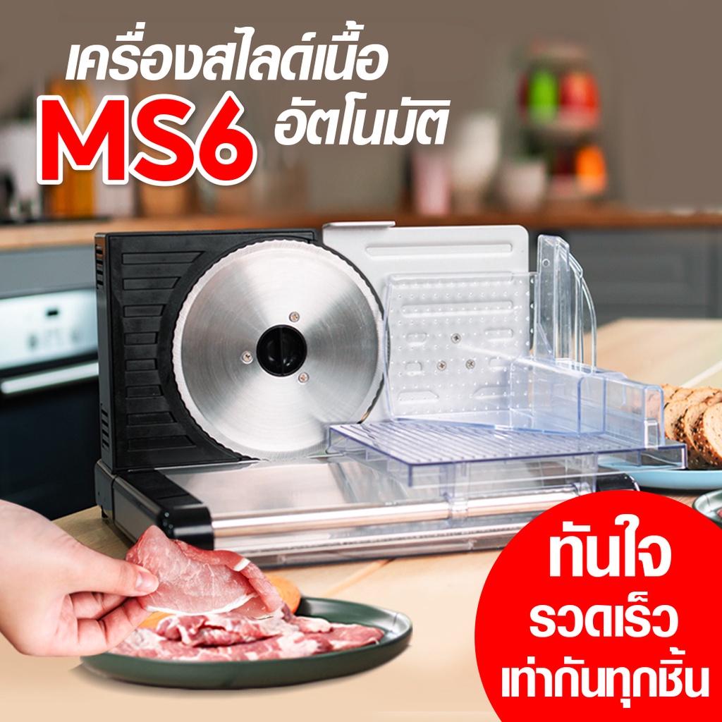 Spring Green Evolution เครื่องสไลด์เนื้อ เครื่องหั่นเนื้อ รุ่น MS6 GEN 2 ขนาด 6 นิ้ว ประกันศูนย์ ...