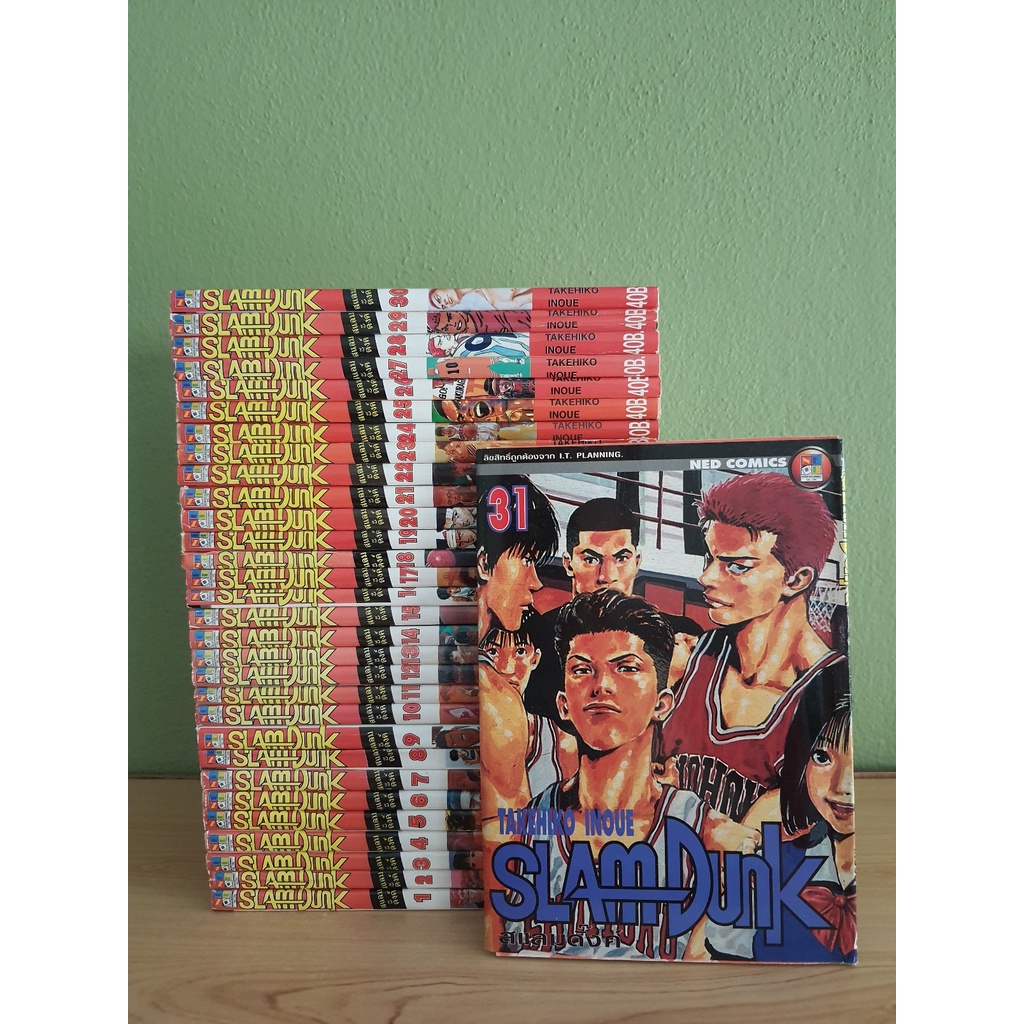 SlamDunk สแลมดั๊งค์ 31 เล่มจบ (ขายรวม 31 เล่ม) - lfc2525 - ThaiPick