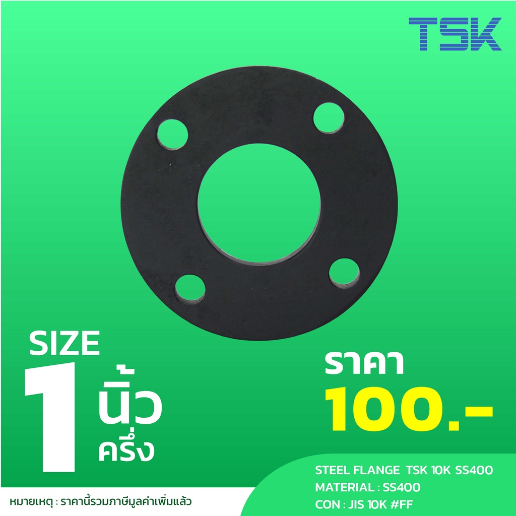 หน้าแปลนเหล็ก 1 นิ้วครึ่ง TSK SS400 10K | Shopee Thailand