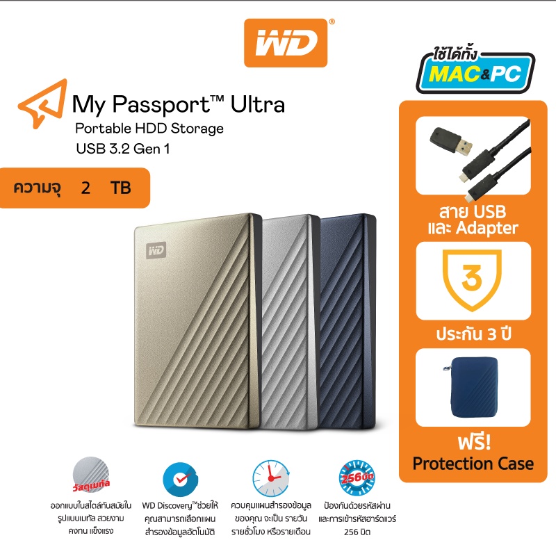 Western Digital HDD USB-C 2 TB External Harddisk ฮาร์ดดิสก์แบบพกพา รุ่น ...