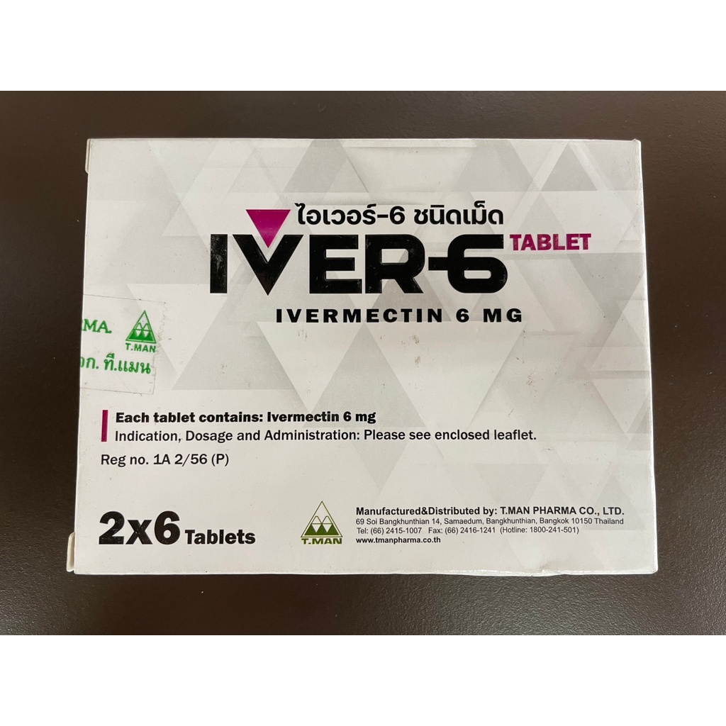 IVER-6 ถูกที่สุด พร้อมโปรโมชั่น พ.ย. 2022|BigGoเช็คราคาง่ายๆ