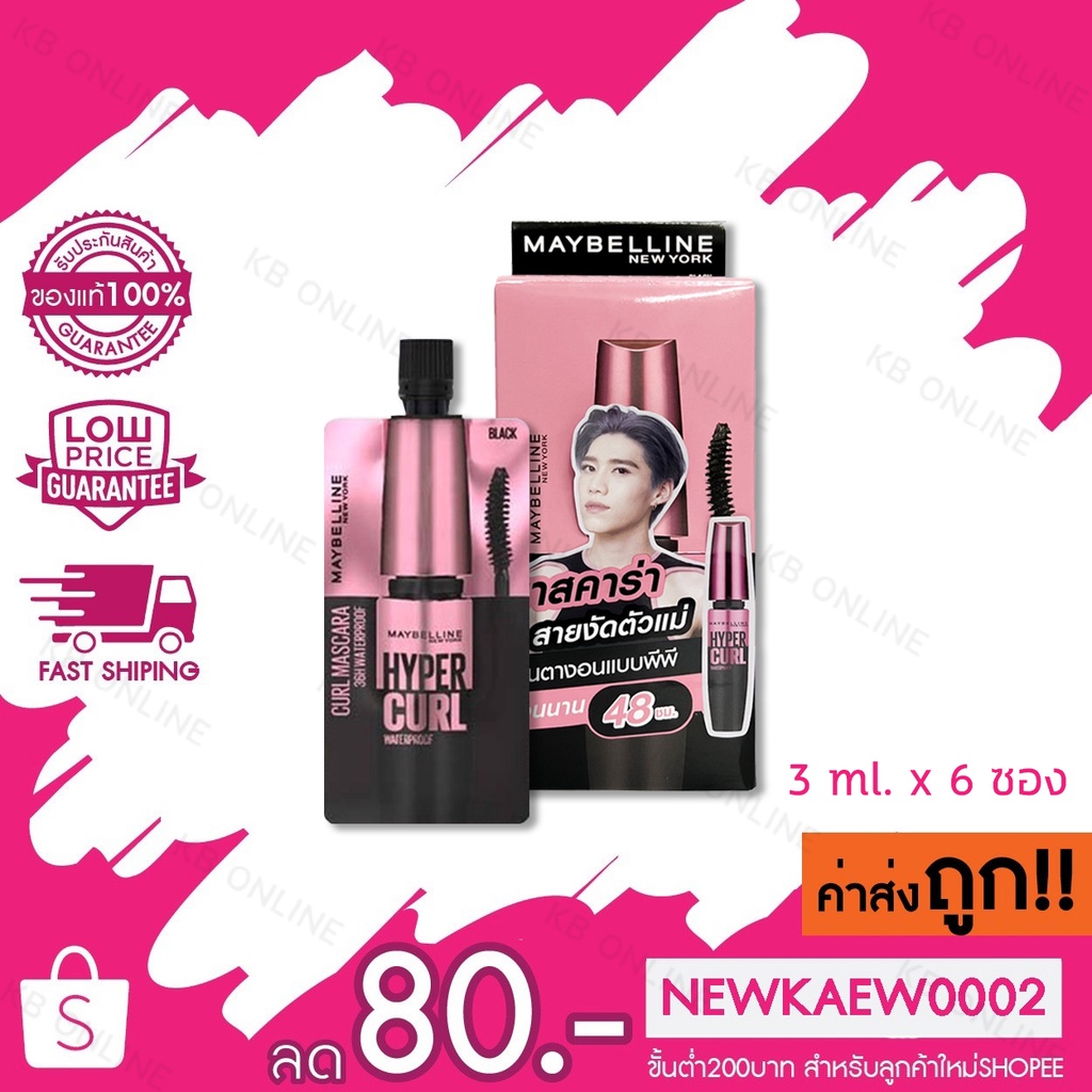ใหม่ แบบกล่อง3ml.x6ชิ้น Maybelline Hyper Curl Waterproof Mascara สีดำ ...