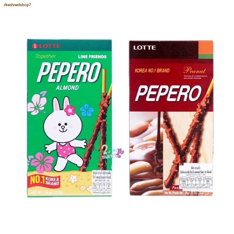 pepero ราคาพิเศษ | ซื้อออนไลน์ที่ Shopee ส่งฟรี*ทั่วไทย!