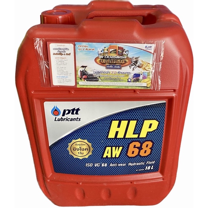 น้ำมันไฮดรอลิค 18 ลิตร Ptt ถูกที่สุด พร้อมโปรโมชั่น ก.ค. 2024|BigGoเช็คราคาง่ายๆ
