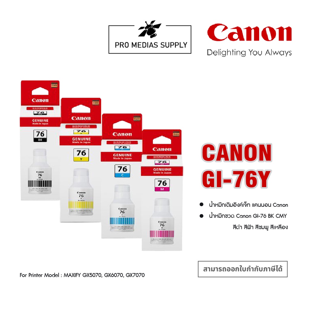Original Canon GI-76 INK (Pigment Black/Cyan/Magenta/Yellow) GI76 Toner ...