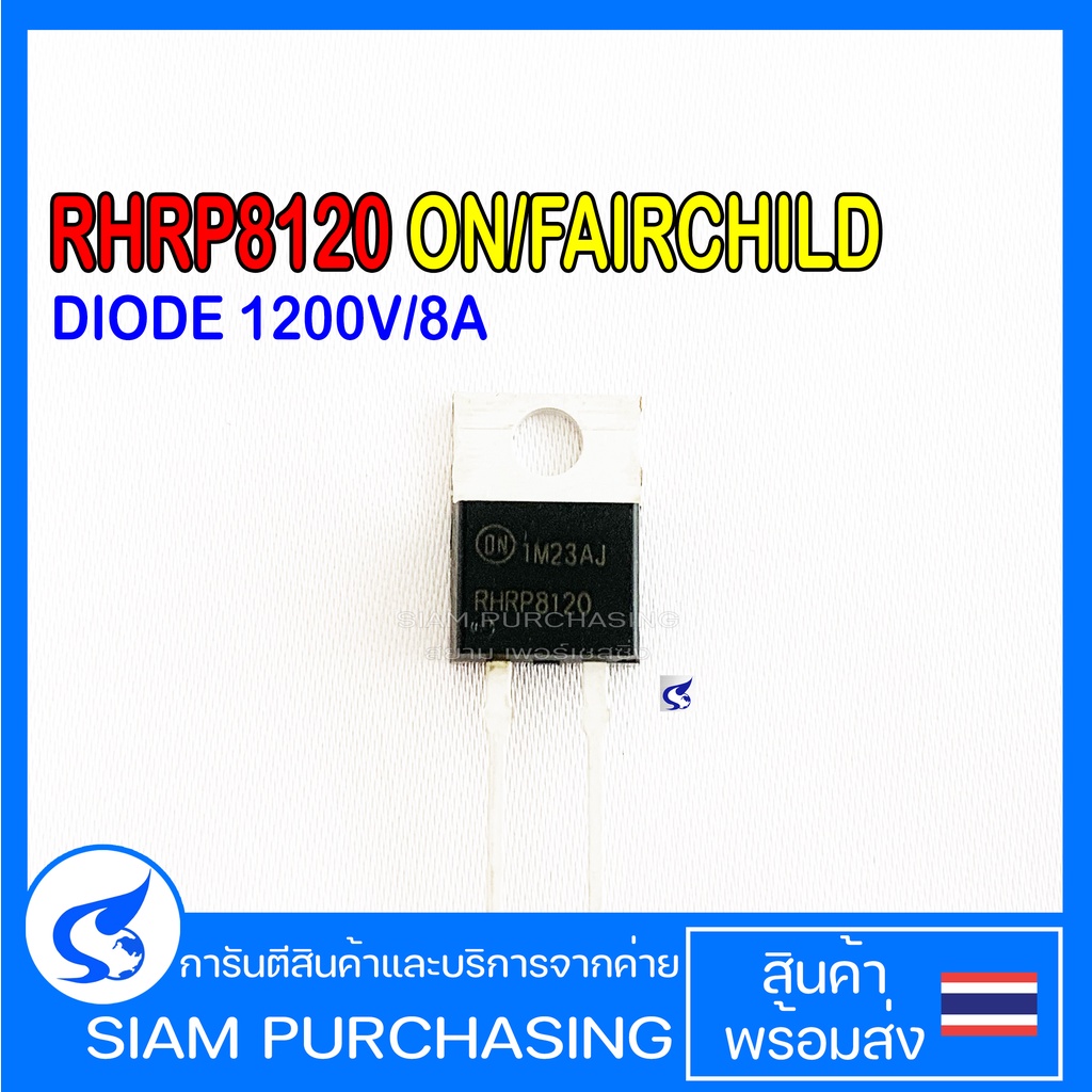 DIODE ไดโอด RHRP8120 ONSEMI/FAIRCHILD HYPERFAST DIODE 1200V/8A | Shopee ...