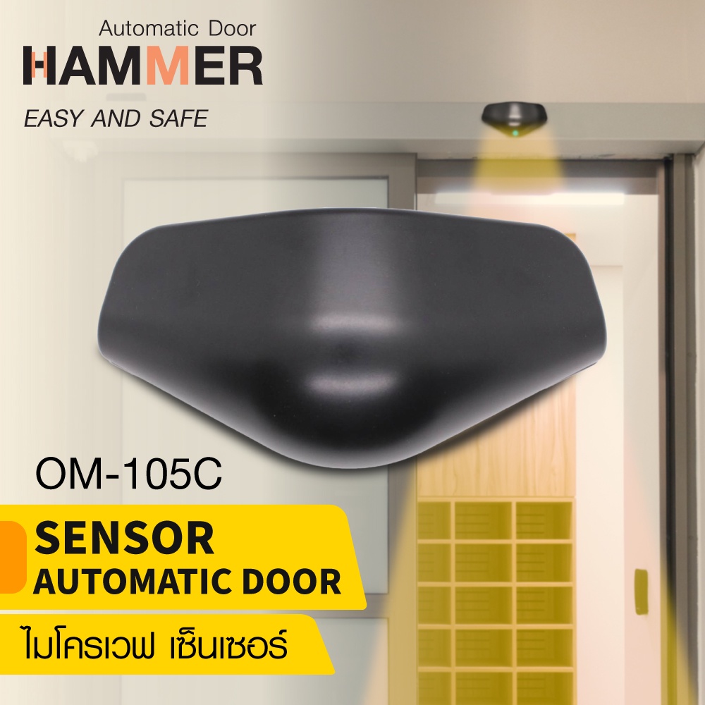 เซ็นเซอร์ไมโครเวฟ Auto Door ตรวจจับการเคลื่อนไหว Microwave Door Sensor ...