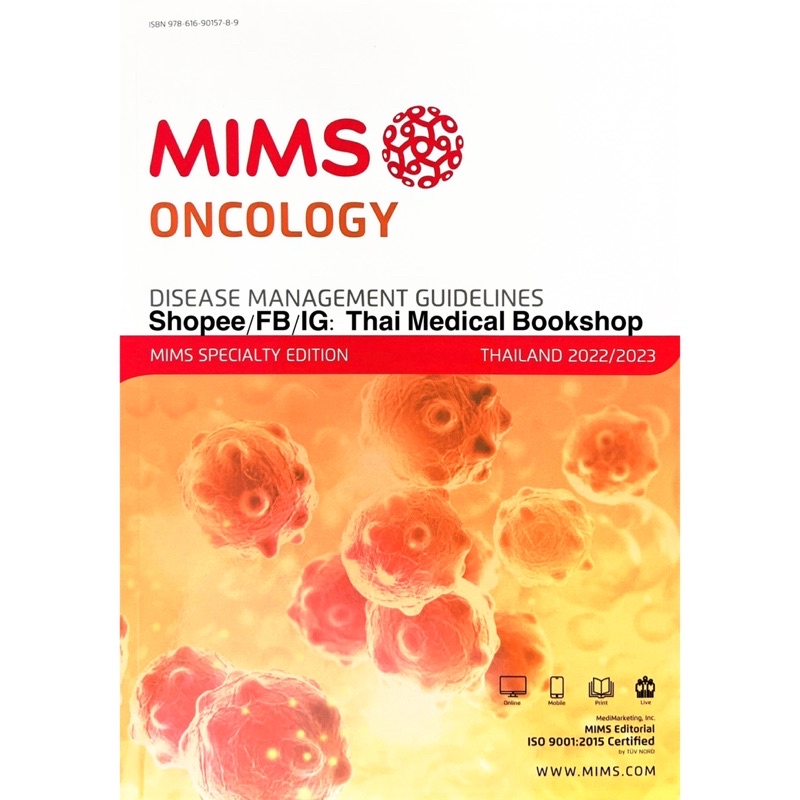 หนังสือ MIMS Drug Reference Thailand 2022 Pharmacy Patient Counselling ...