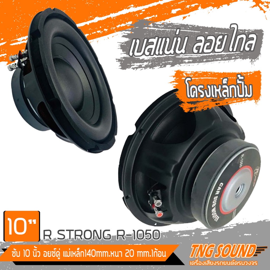 ดอกซับ10 นิ้ว ลำโพงโครงปั๊ม ลำโพง10 นิ้ว ดอกลำโพง10นิ้ว ลำโพงซับวูฟเฟอร ...