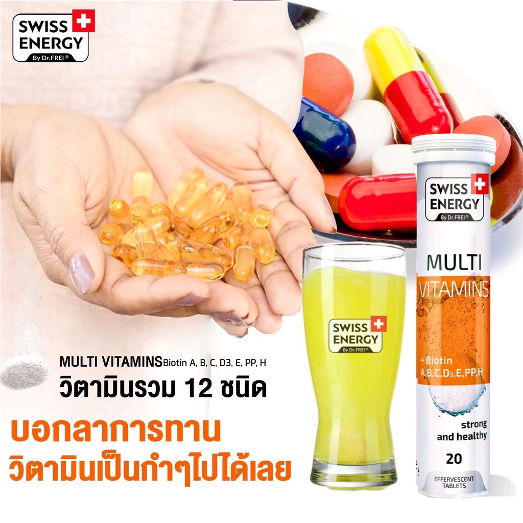 Flash sale ซื้อ 1แถม1 Swiss Energy MG Magnesium MULTI Vitamins Biotin ...