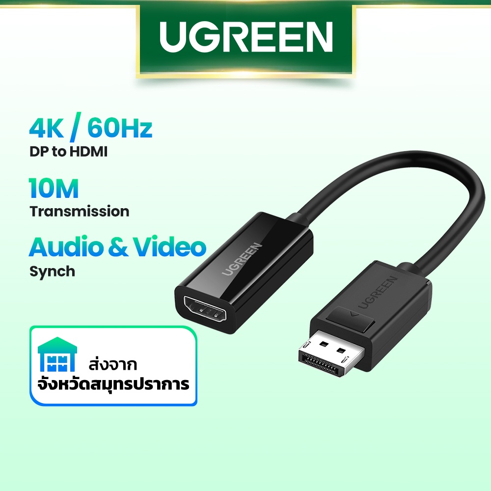 displayport to hdmi ugreen ราคาพิเศษ | ซื้อออนไลน์ที่ Shopee ส่งฟรี ...