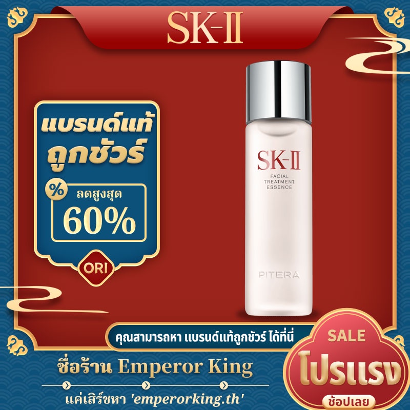 30ml ของแท้ ล้าน น้ำตบป้าเจี๊ยบ หมดอายุปี 2025 SK-II Facial Treatment Essence พิเทร่า มากกว่า 90 ...