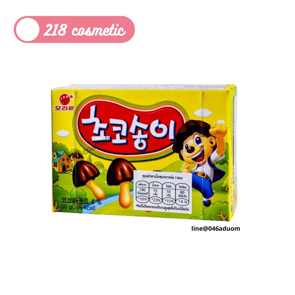 บิสกิต ORION Choco Boy Chocolate Coated Biscuits - 50 กรัม | Shopee ...