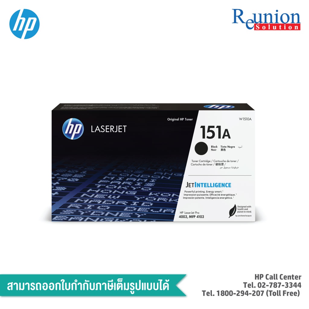พร้อมส่ง! ตลับหมึกผง HP 151A Toner Original W1510A สีดำ (ของแท้ ...