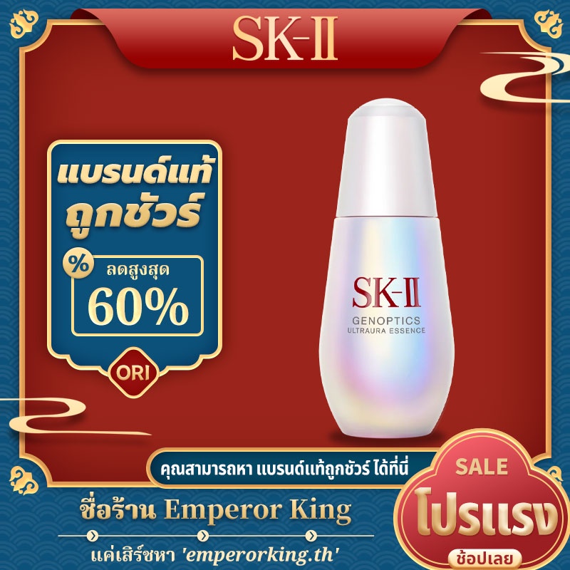 Live Festival SK-II เอสเซ้นส์ผลิตภัณฑ์ดูแลผิวขวดเงินขนาดเล็ก เอสเซ้นจุด ...