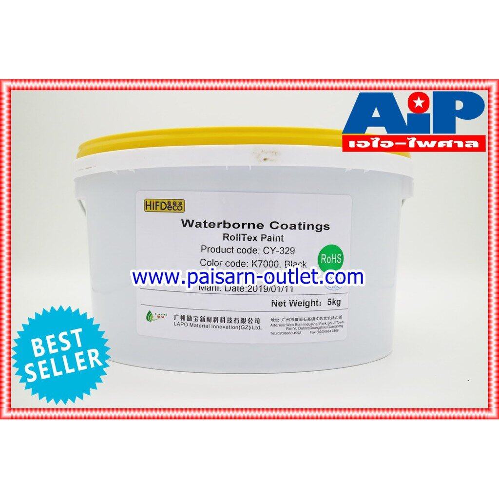 สีระเบิดทาตู้ลำโพง ถูกที่สุด พร้อมโปรโมชั่น พ.ค. 2023|BigGoเช็คราคาง่ายๆ