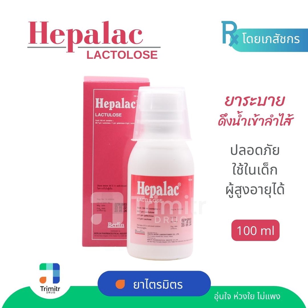 TrimitrDrug, ร้านค้าออนไลน์ | Shopee Thailand