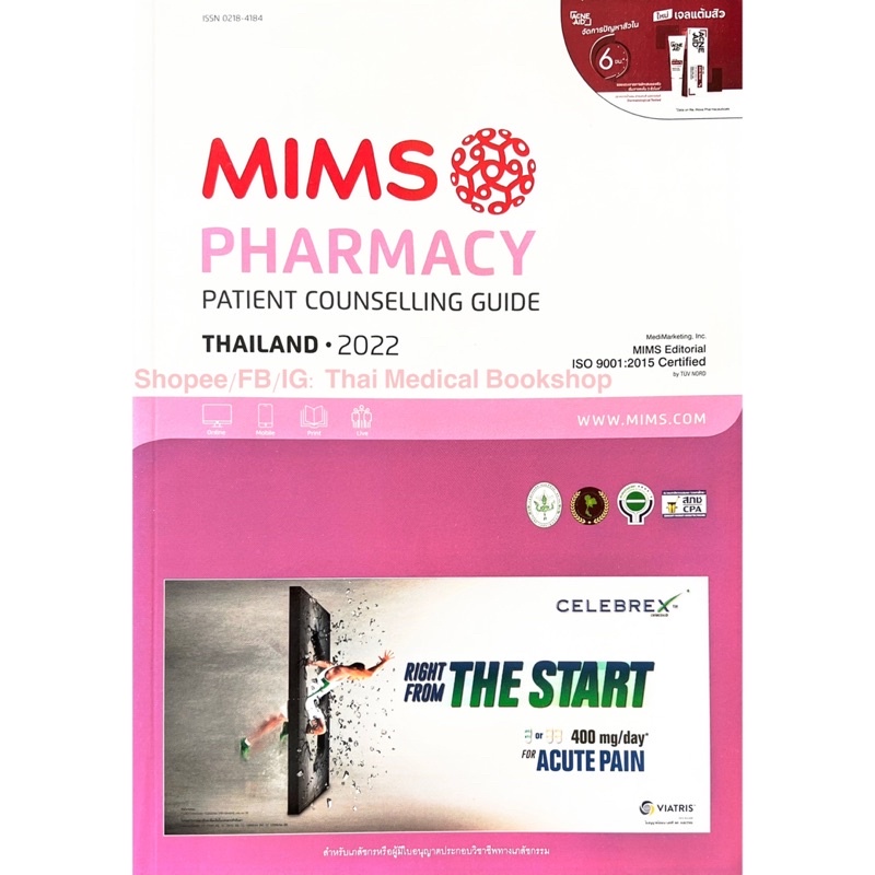 หนังสือ MIMS Drug Reference Thailand 2022 Pharmacy Patient Counselling ...