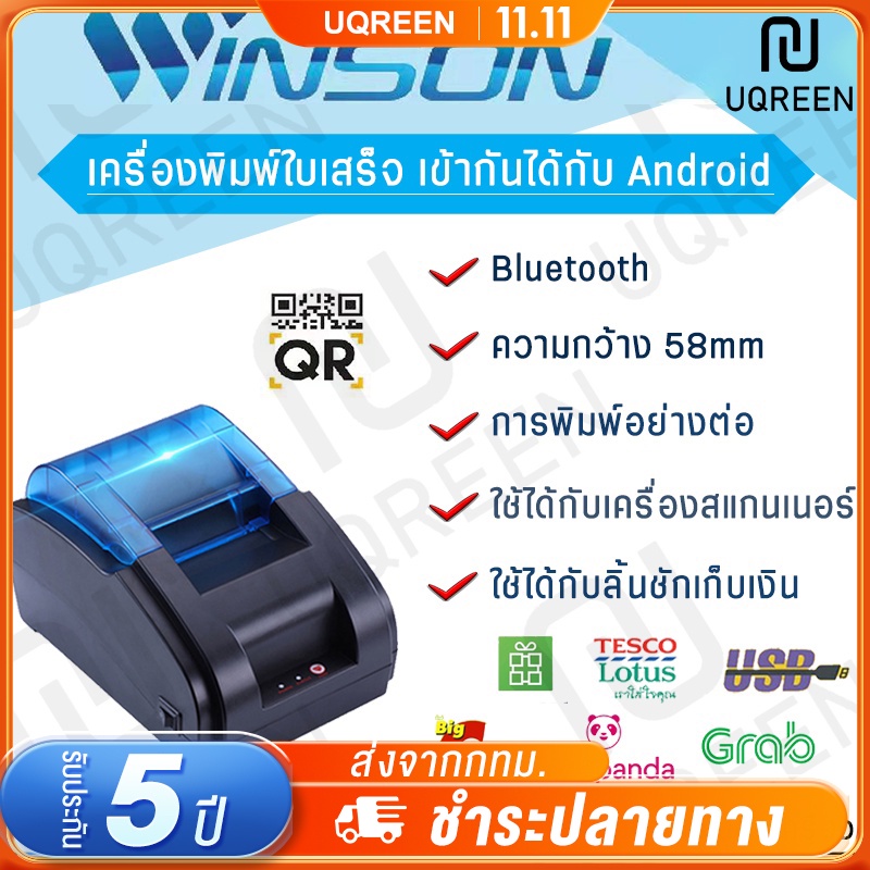 รับประกัน1ปีเครื่องพิมพ์ใบเสร็จ เครื่องปริ้นGrabfood loyverse POS ...