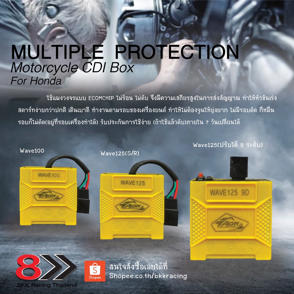 Honda CDI Box for WAVE125 (R,S), WAVE125(9D) | Shopee Thailand