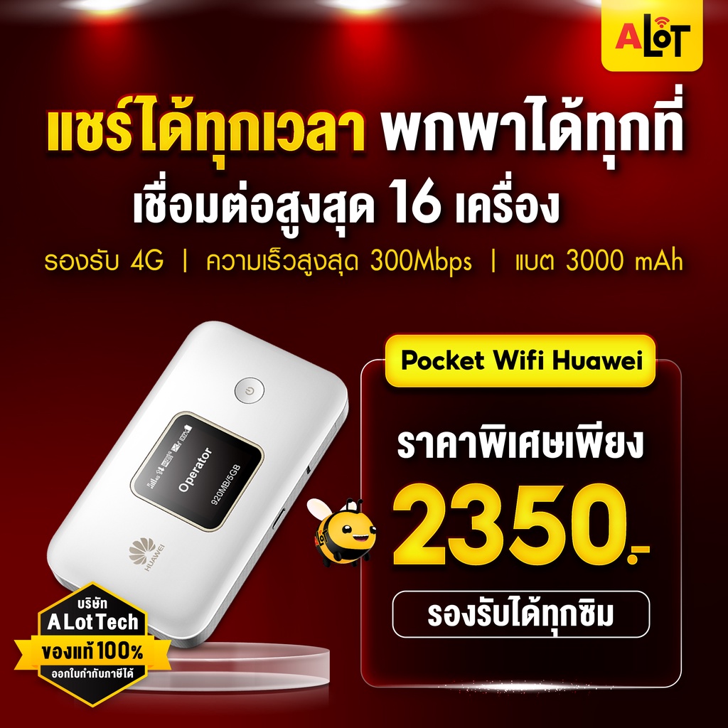 Huawei Pocket WiFi 4G - HUAWEI E5785-92C หัวเหว่ย พอตเก็ตไวไฟ ใส่ซิม ใช้ได้ทุกเครือข่าย พกพา ...