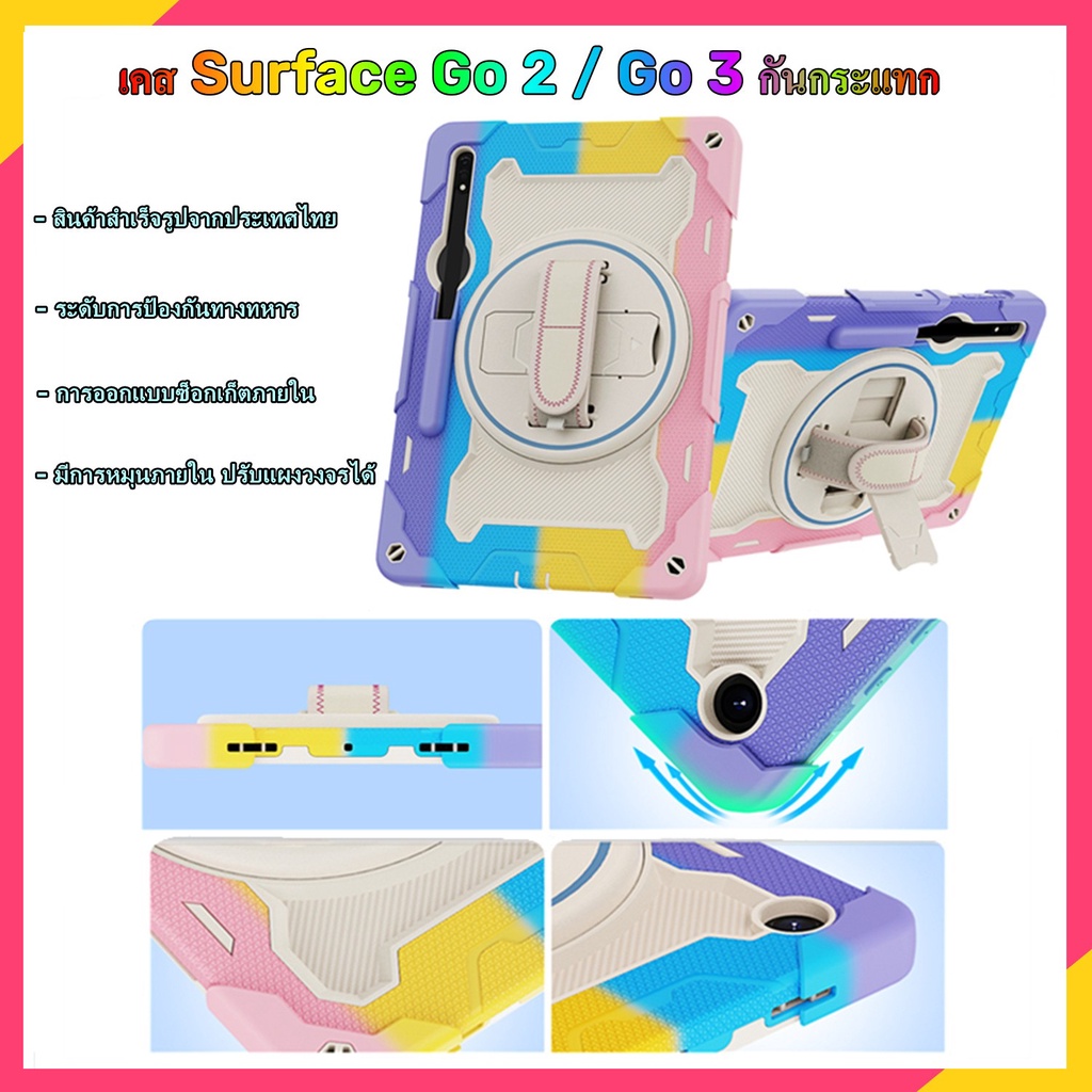 microsoft surface go 2เคส ถูกที่สุด พร้อมโปรโมชั่น ก.ค. 2025 | BigGo ...