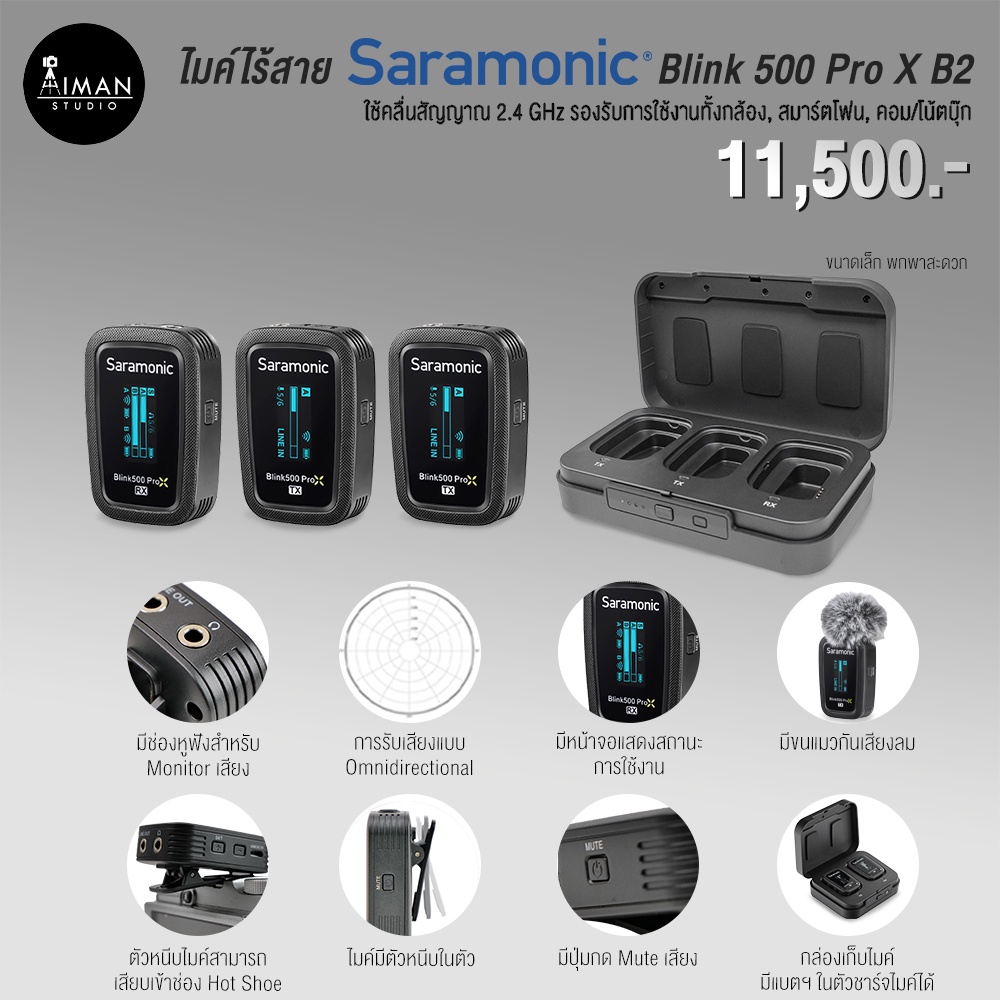 ไมโครโฟนไร้สาย Saramonic Blink 500 Pro X B2 ( TX+TX+RX ) | Shopee Thailand