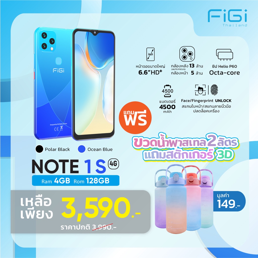 FIGI โทรศัพท์มือถือรุ่น NOTE 1S หน้าจอใหญ่6.6 HD Ram4Rom128GB Android ...