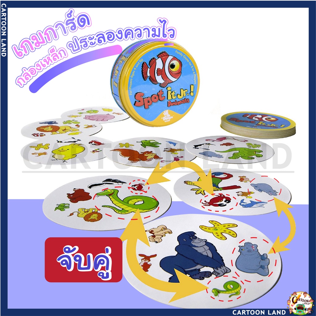 การ์ดเกม dobble spot it card เกมของเล่น เกมจับคู่ภาพ เกมการ์ด บอร์ดเกม ...