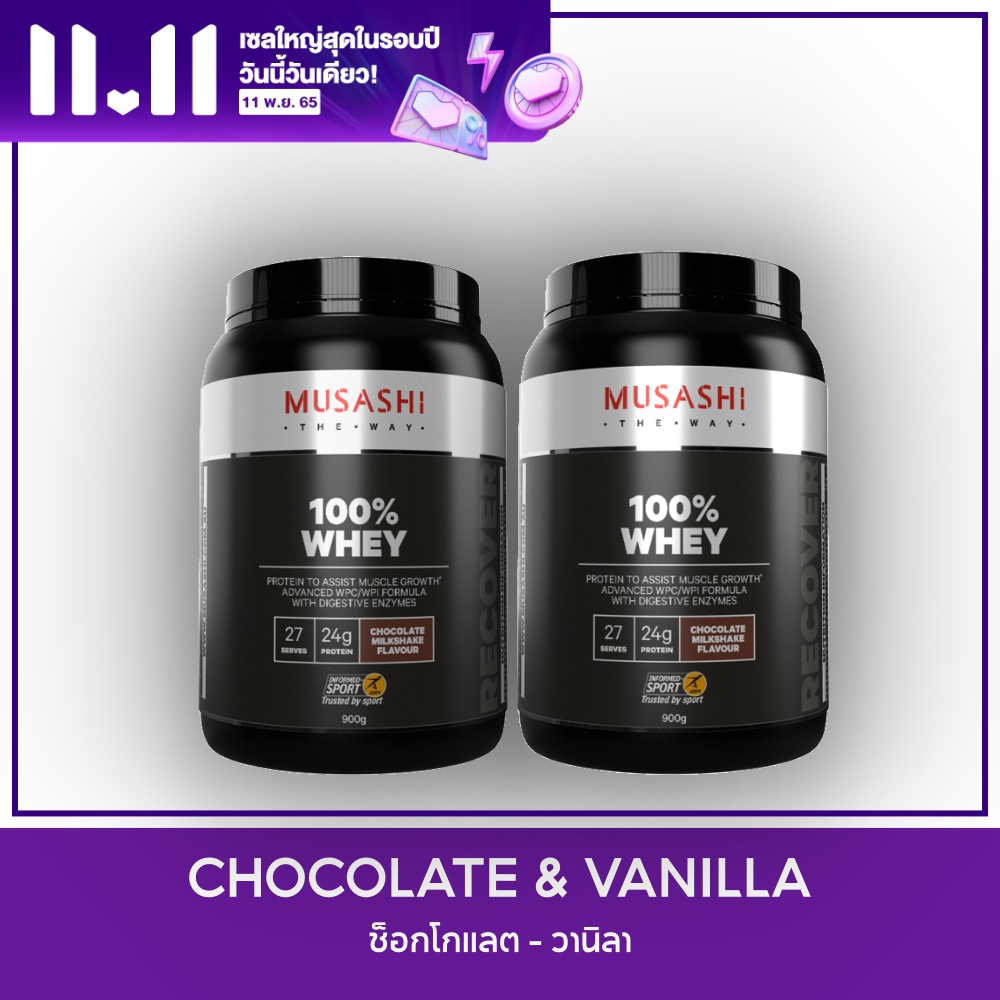 Musashi High Protein Whey สินค้าใหม่ - thaisportssupplements - ThaiPick