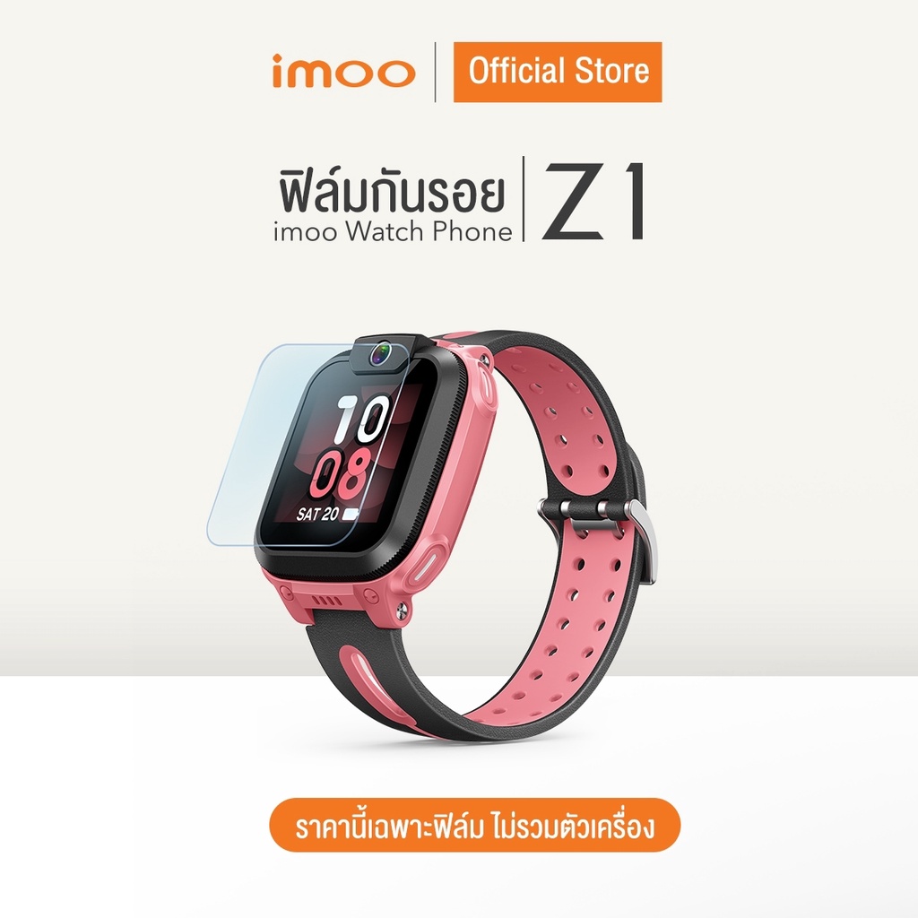 imoo ฟิล์มกันรอย imoo Watch Phone Z1 | Shopee Thailand
