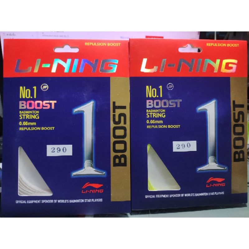เอ็นแบดมินตัน LINING No.1 BOOST BADMINTON STRING ของแท้100%ครับ ...