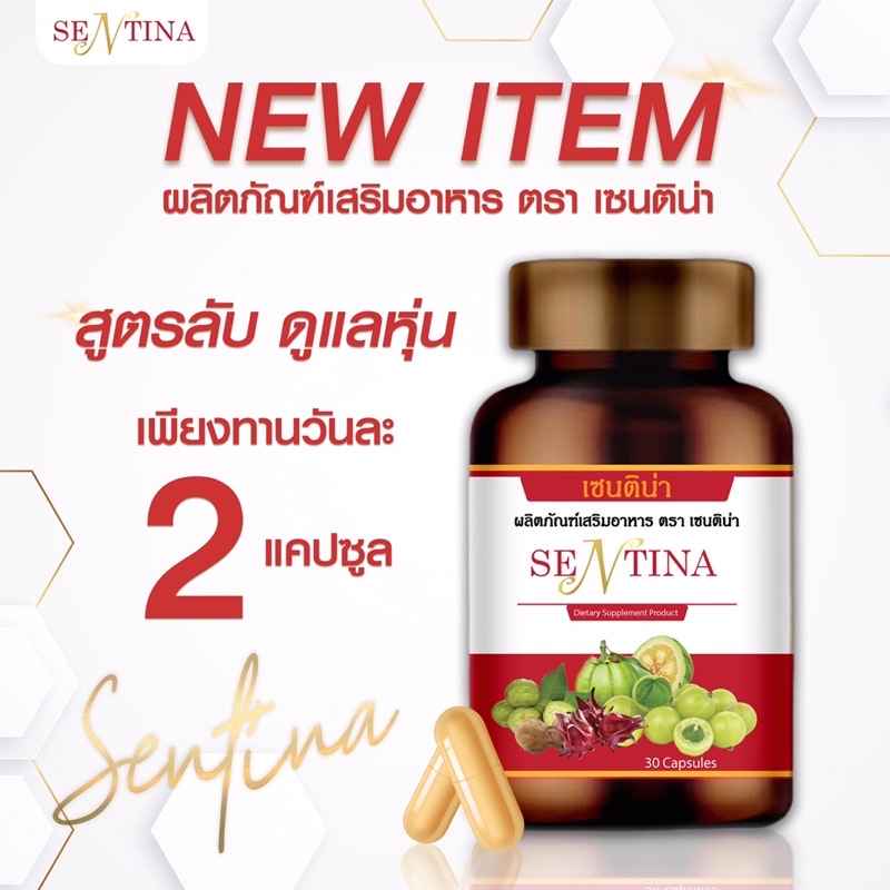 Sentina ถูกที่สุด พร้อมโปรโมชั่น ธ.ค. 2023|BigGoเช็คราคาง่ายๆ