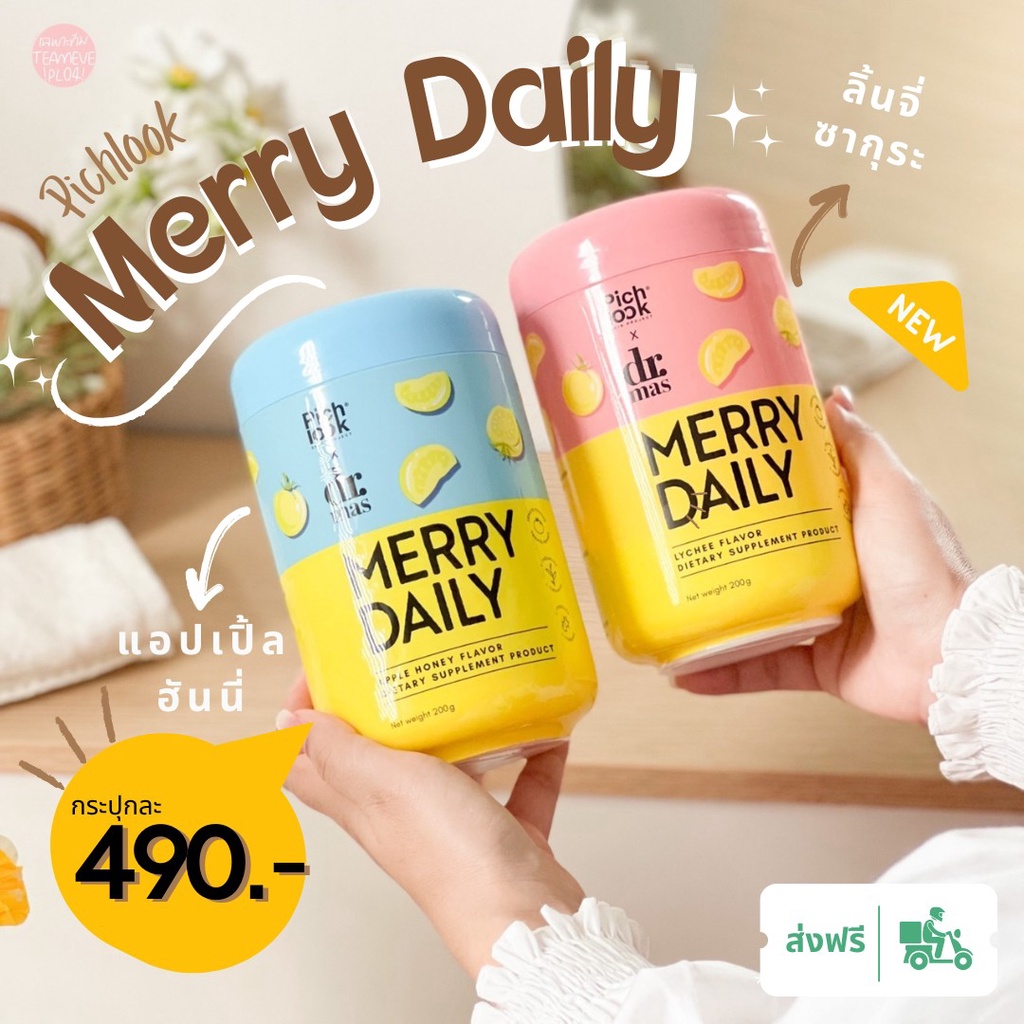 merry ราคาพิเศษ | ซื้อออนไลน์ที่ Shopee ส่งฟรี*ทั่วไทย!