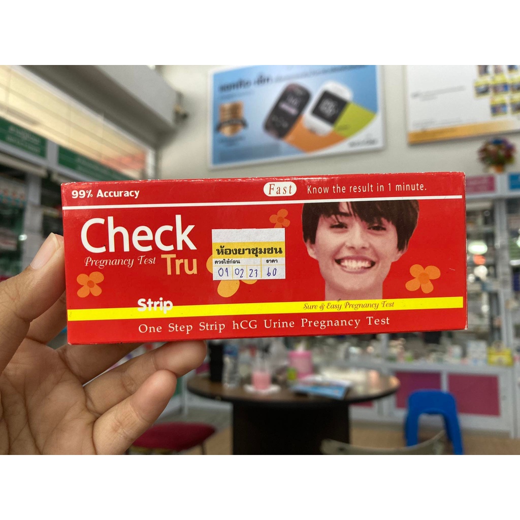 ห้องยาชุมชน, ร้านค้าออนไลน์ | Shopee Thailand