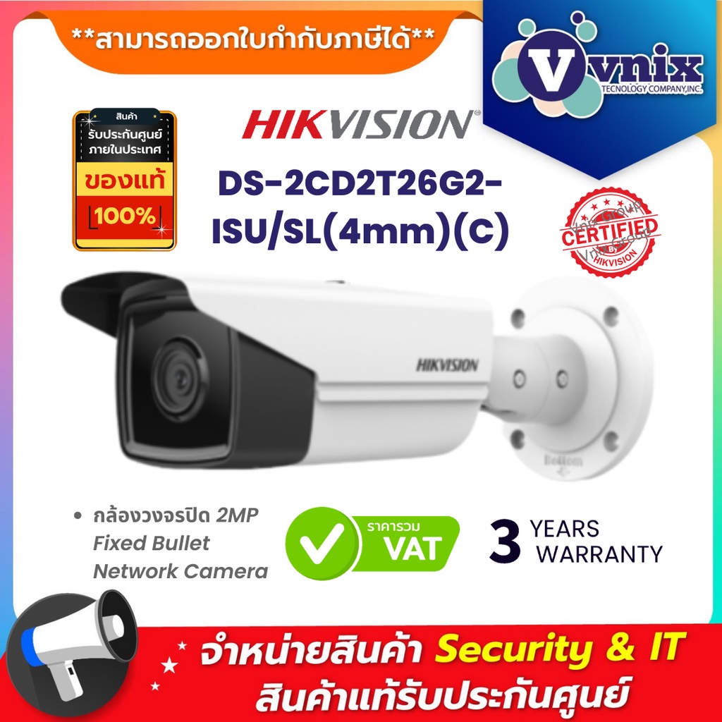 DS-2CD2T26G2-ISU/SL(4mm)(C) กล้องวงจรปิด Hikvision 2MP AcuSense Fixed Bullet IP Camera by Vnix ...