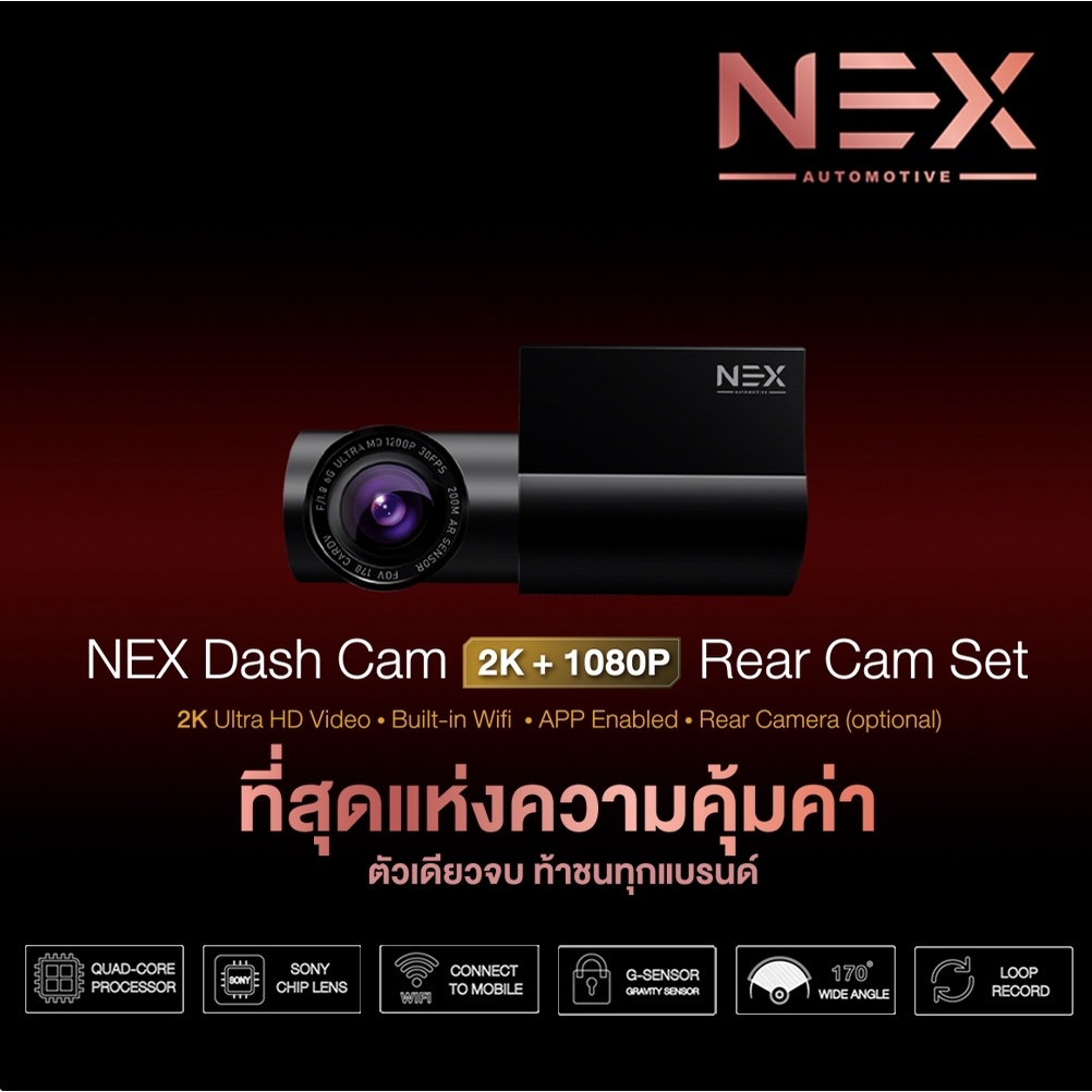 Nex Automotive, ร้านค้าออนไลน์ | Shopee Thailand