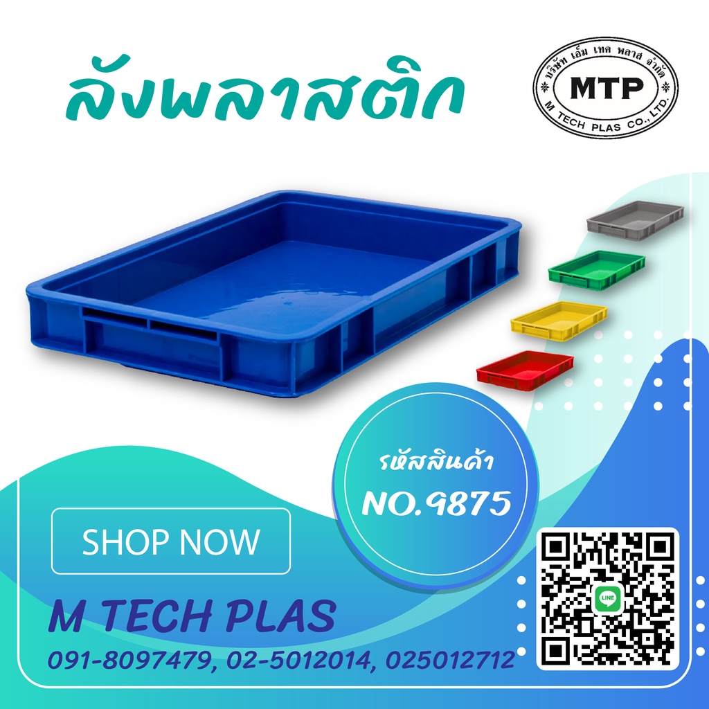 MTECH PLAS, ร้านค้าออนไลน์ | Shopee Thailand