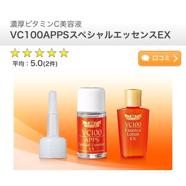Dr. Ci labo VC100 APPS special essence EX | Shopee Thailand