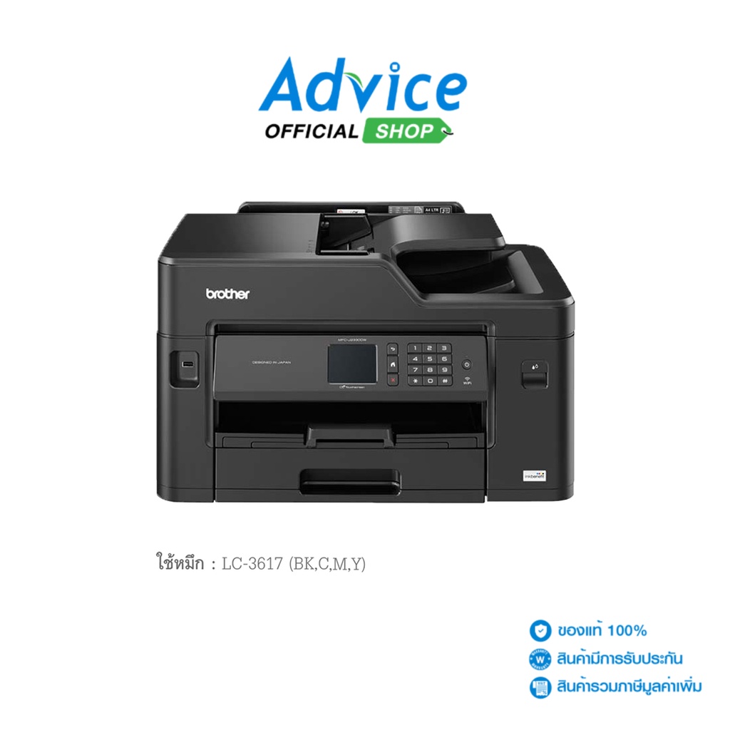 แผ่นซับหมึก Brother MFC-J2330DW INK ABSORBER ASSY D004V5001 D01LP8001 ...