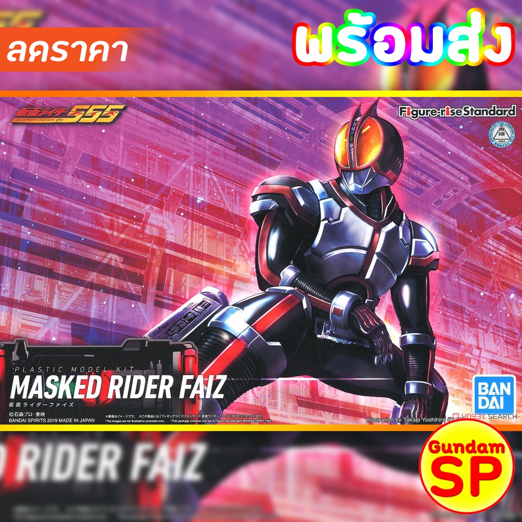 พร้อมส่งจ้า Figure-rise Standard Kamen Rider Faiz - gundamsp - ThaiPick