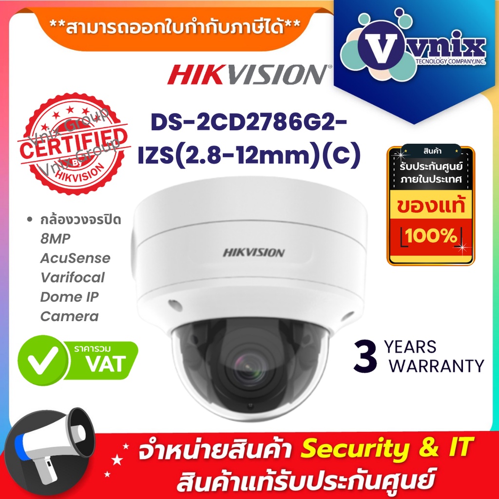 DS-2CD2786G2-IZS(2.8-12mm)(C) กล้องวงจรปิด Hikvision 8MP AcuSense Varifocal Dome IP Camera by ...