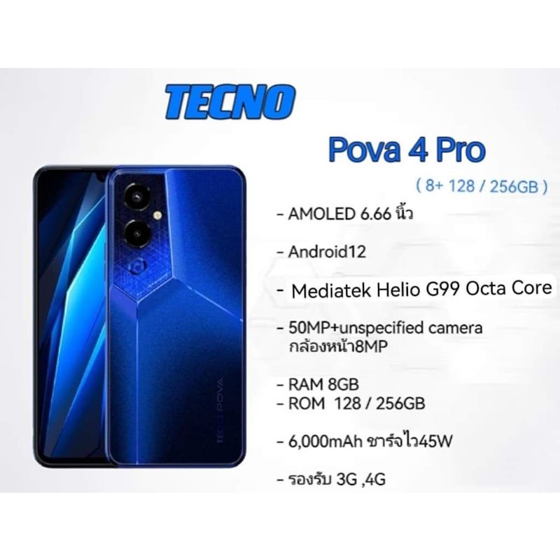 TECNO Pova 4 Pro สมาร์ทโฟน (โทรศัพท์มือถือพร้อมระบบปฏิบัติการ ...