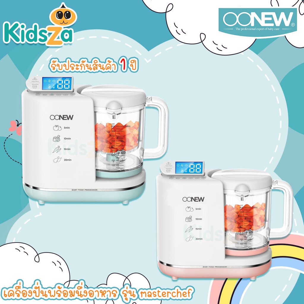 Oonew เครื่องปั่นพร้อมนึ่งอาหาร สำหรับเด็ก รุ่น masterchef แถมฟรี กล่อง ...