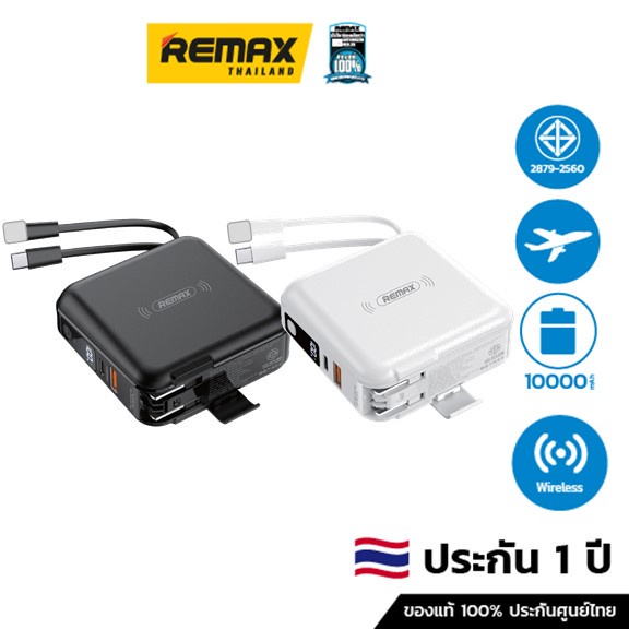 Remax Power Bank Wireless 10000 mAh (W1118) 3.7V(55.5Wh) - แบตสำรอง ...