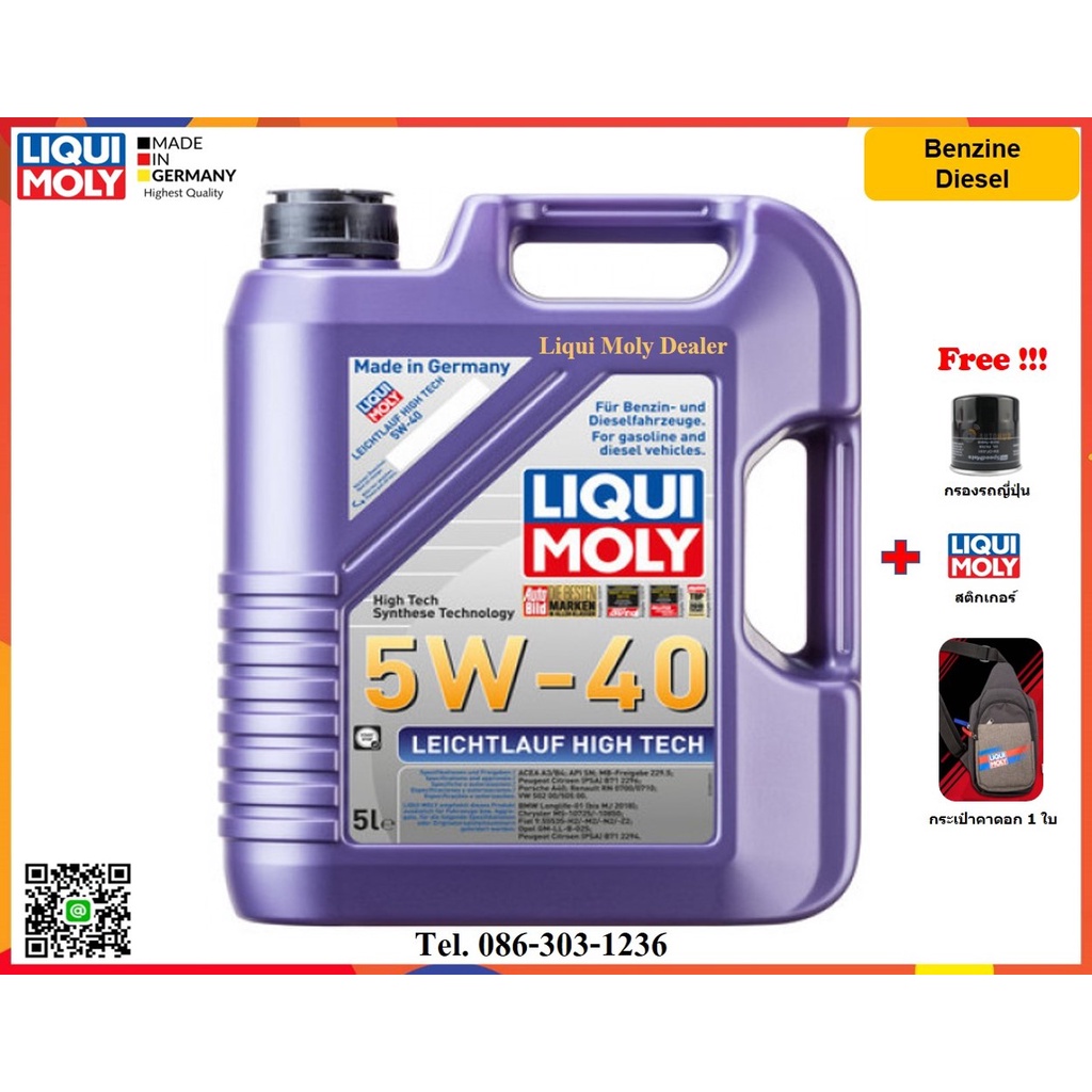 ส่งฟรีLIQUI MOLY น้ำมันเครื่อง 5W40 Leichtlauf high tech 4 ลิตรแถมฟรี ...