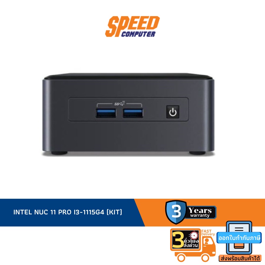 INTEL NUC 11 PRO I3-1115G4 (KIT) By Speed Computer | Shopee Thailand